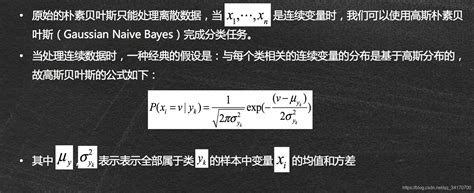学习笔记 朴素贝叶斯、拉普拉斯修正拉普拉斯修正例题 Csdn博客