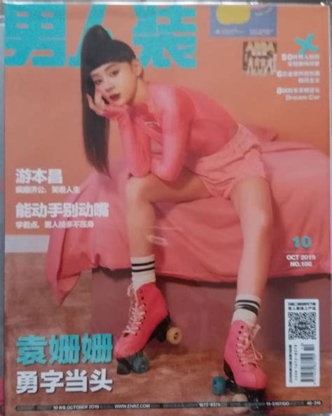 《男人装》杂志订阅2025年期刊杂志订阅订阅欢迎订阅杂志