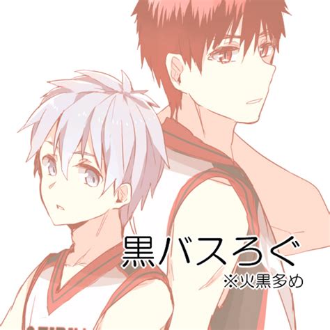 黒バスろぐ KURO