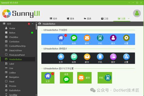 Net 多版本 Winform 开源控件库 Sunnyui Csdn博客