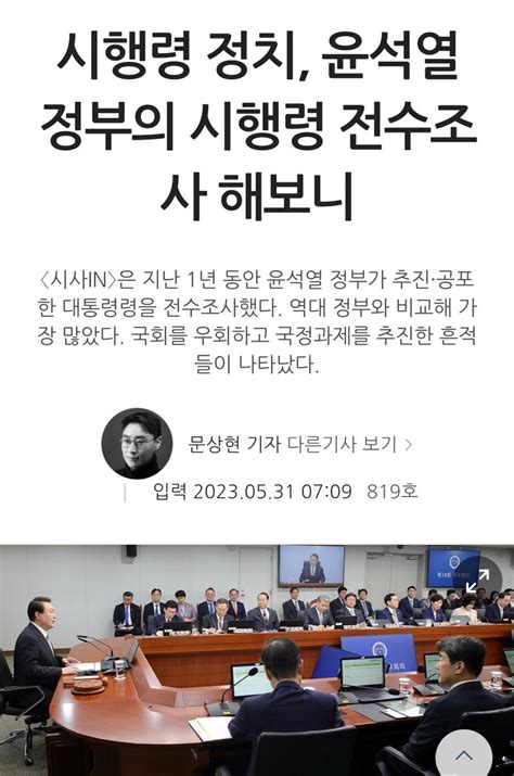💙 이재명💙 함께 이기는 민주당 👍 On Twitter 윤석열 정부 출범 1년 어김없이 시행령 정치가 논란의 중심에 섰다