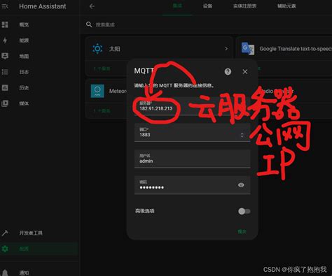 【自用】云服务器 使用 Docker 搭建 Homeassistant Mqtt 物联网平台服务器开放8123端口 Csdn博客