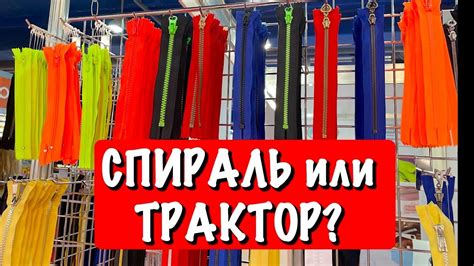 Виды молний. Спираль или трактор? Выбор по качеству. - YouTube