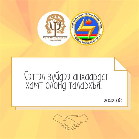 Дулааны Iv цахилгаан Сэтгэл Судлалын Үндэсний Төв Facebook