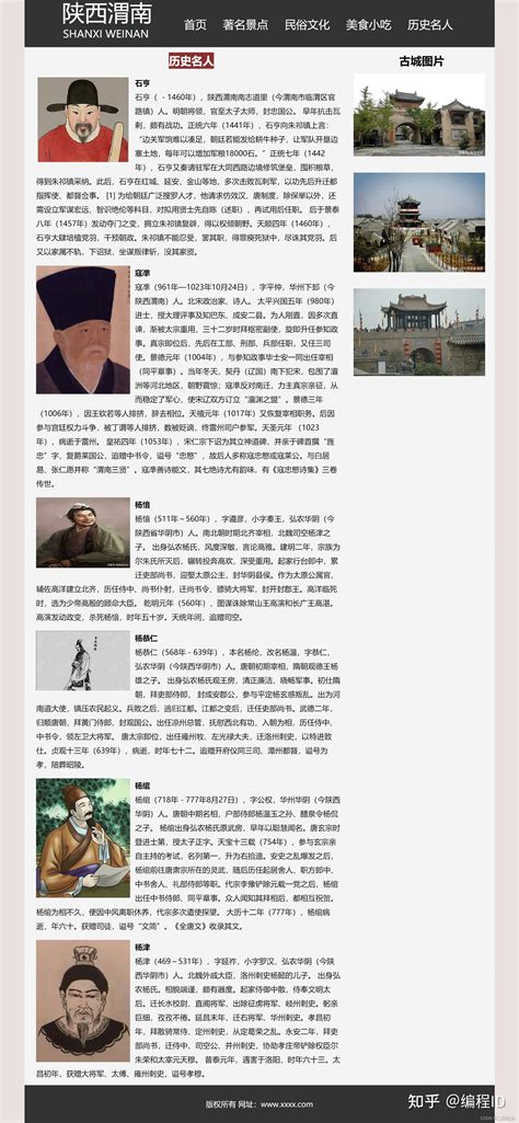 Web学生网页设计作业源码网页设计作业学生网页课程设计作业成品divcss 知乎