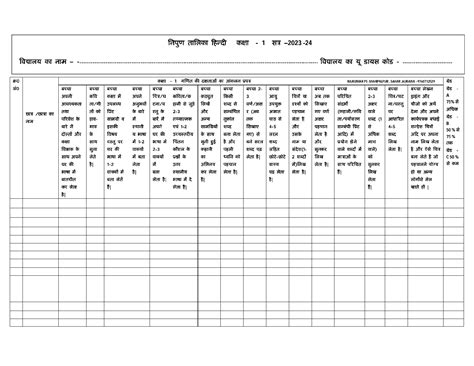 Nipun Talika Download In Pdf निपुण भारत हेतु निपुण तालिका डाऊनलोड करे Mobile Sathi A Great