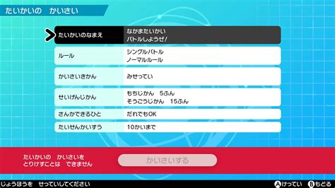 画像集「ポケットモンスター ソード・シールド」の新情報が公開。ポケモンバトルを彩るさまざまな新要素が明らかに