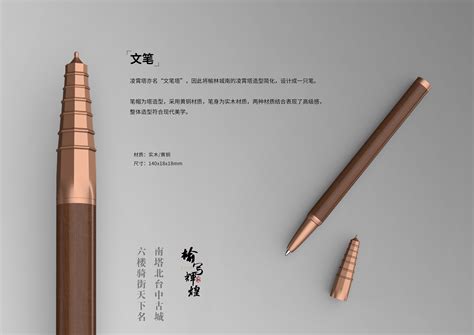 榆写辉煌 榆林文化创意设计大赛