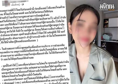 เน็ตไอดอล ร่ายยาวแจงอีก ปมดราม่าไม่ช่วยยกกระเป๋า ชี้ ถูกพูดเหน็บแนมก่อน