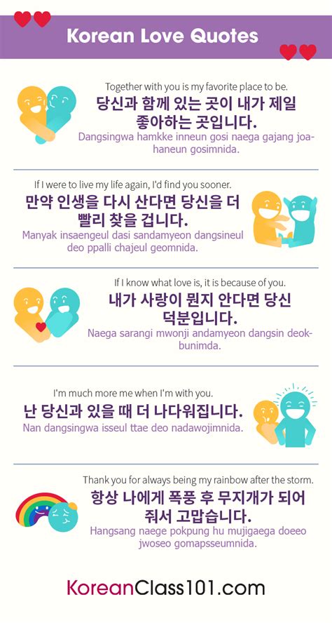 How To Say I Love You In Korean Romantic Word List