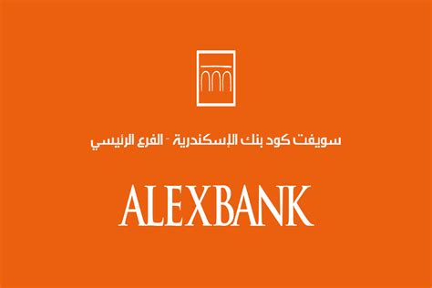 سويفت كود البنوك Banks Swift Code رمز Swift Code سويفت كود بنك