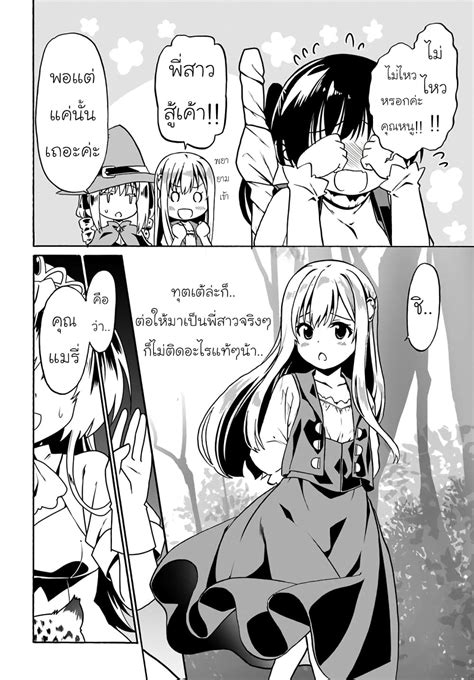 Douyara Watashi No Karada Wa Kanzen Muteki No You Desu Ne 44 Oremanga