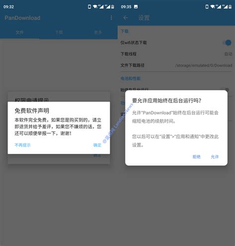 安卓版 百度网盘不限速下载器pandownload V1290版发布 蓝点网