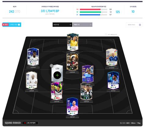 거지 브라질 수미 추천부탁드립니다 Ea Fc 온라인 에펨코리아