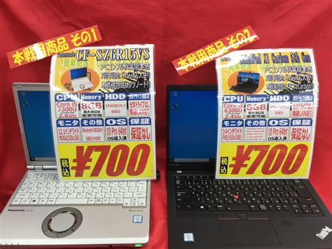 Pcコンフル秋葉原本店中古pcショップ On Twitter 🦊pcコンフル秋葉原本店オープン7周年記念🎉 ️じゃんけん大会 セカンド