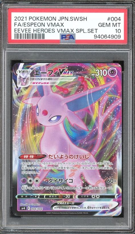 Ebay Auction Item 286013868646 Tcg Cards 2021 Pokemon Japanese Sword