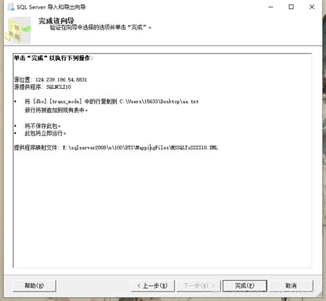 Sql Server如何导出一张表的数据sqlserver 导出表数据 Csdn博客