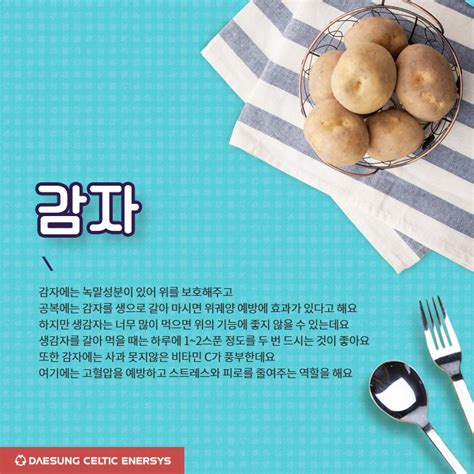 대성쎌틱에너시스 아침에 먹으면 건강에 도움되는 음식에 대해 소개해드릴께요~