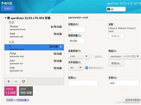 Arm 服务器上安装 Openeuler 欧拉 Openeuler Arm Csdn博客