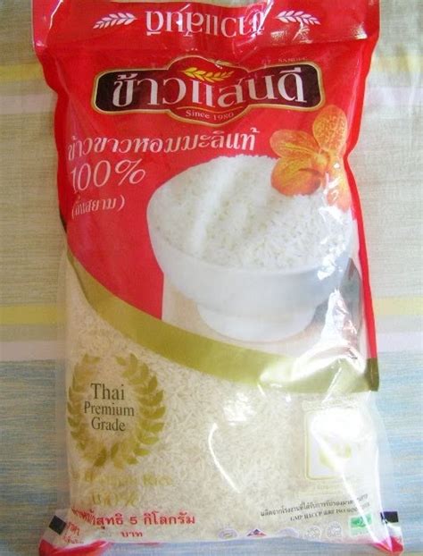ข้าวแสนดี ข้าวหอมมะลิแท้ 100