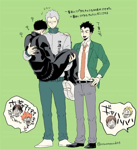 いらぎなのり On X ハイキュー 漫画 青根 チョッパー かわいい
