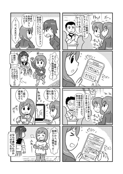 「wbjyakko 揺れているミノリさんの漫画なら描いたことあったので、過去データから引っ張り出してみました 」電算機一郎の漫画