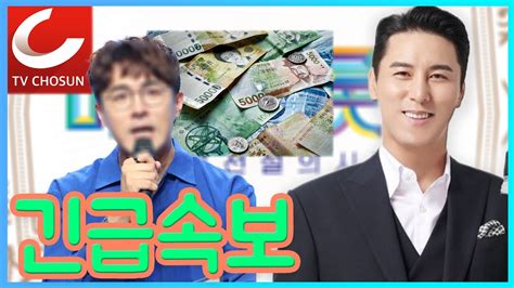 장민호의 12월 대박 컴백 Tv조선과 최고의 계약 미스터트롯3는 물론 550억원 투자의 충격적인 이유 공개 톱7와 팬들이 감탄한 순간 미트2를 뛰어넘은 결정적