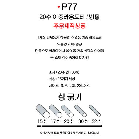 20수 이중라운드 면 반팔 단체 무지 초등학교 학급티 학년티 티셔츠 회사티 수련회티 1672111636 티마스터