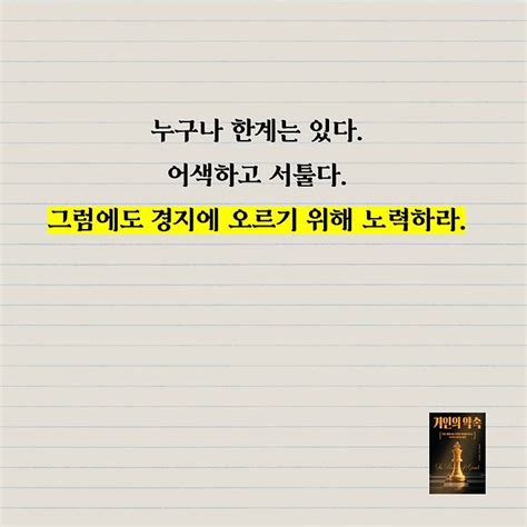 멘탈이 흔들렸을 때 절대 까먹지 말아야 할 1가지 스터디언