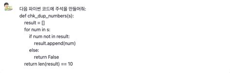 09 2 챗gpt와 함께 파이썬 공부하기 점프 투 파이썬