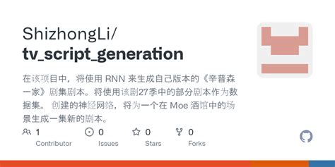 github shizhongli tv script generation 在该项目中，将使用 rnn 来生成自己版本的《辛普森一家