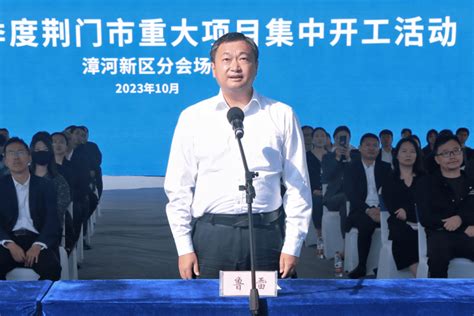 总投资1045亿元！漳河新区四季度重大项目集中开工健身发展分会场