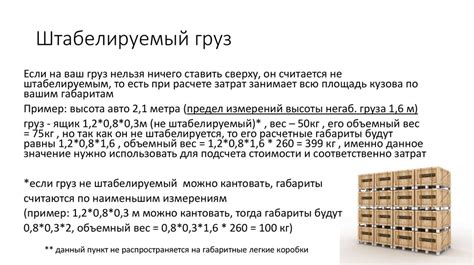 Информационная памятка при оформлении авто составляющей части перевозки