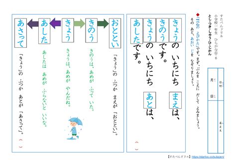 ひらがな 曜日 練習プリント無料ダウンロード印刷