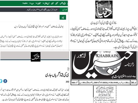 Uet Lahore Awards Phd Degrees To Atif Hussain And Sahar Waqar In
