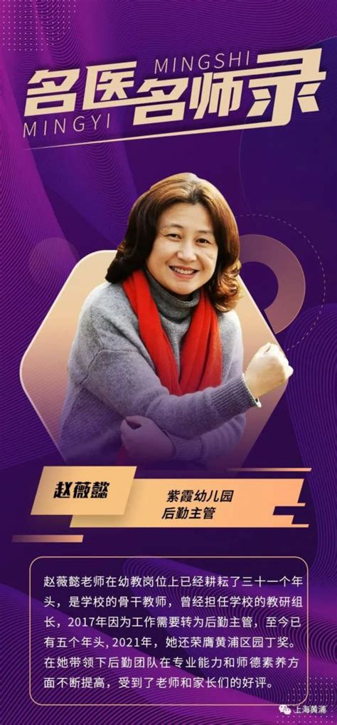 名医名师录丨这位后勤“管家”用朴实的行动享受默默奉献的那份美好