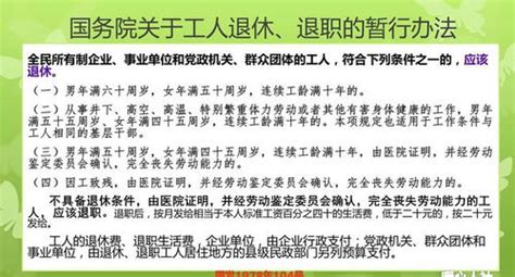 四十年工龄退休新政策事业单位四十年工龄退休新政策 速网百科