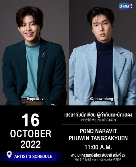 Gmmtv On Twitter Vfpjpvqima Twitter