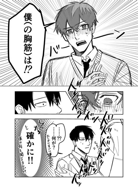 「落書き 」わたぬきの漫画