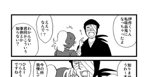 忍玉 腐 唐突に吸血鬼まんが マヒロのマンガ 雑伊 雑渡昆奈門 善法寺伊作 Pixiv