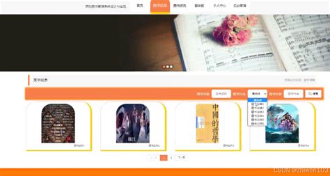 基于nodejs vue高校图书管理系统设计与实现[程序 论文 开题] 计算机毕业设计 csdn博客