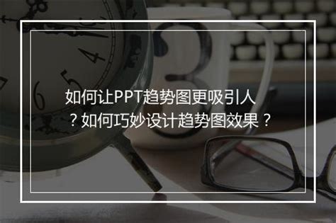 Ppt里如何插入勾号？如何快速制作勾号效果？ 8104办公软件