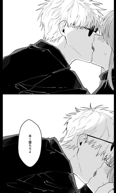 Gojo Satoruone Shot Lemon Cute Anime Couples Cute Anime Guys Anime Boyfriend