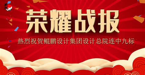 平安建设集团有限公司