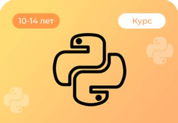 Онлайн курс Основы программирования на Python Отзывы Цена Содержание Сравнение
