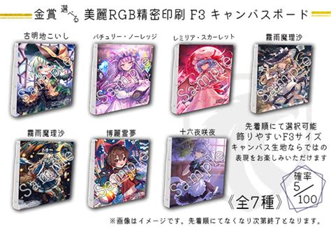 羽田プロジェクト東方名華祭18出展情報 東方Projectよもやまニュース