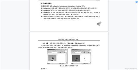 Javascript从入门到精通第二版 核心知识总结java Script从入门到精通第二版 Csdn博客