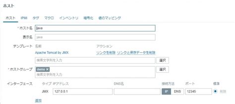 Zabbix Java Jmx Techharmony