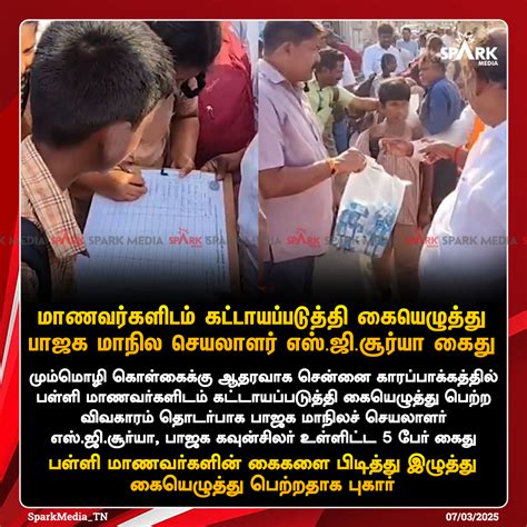 Sparkmedia Tn Justin அனைத்துக் கட்சி கூட்டத்தில் நாம் தமிழர் கட்சி பங்கேற்காது சீமான்