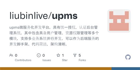 Github Liubinliveupms Upms微服务化开发平台，具有统一授权、认证后台管理系统，其中包含具备用户管理、资源权限